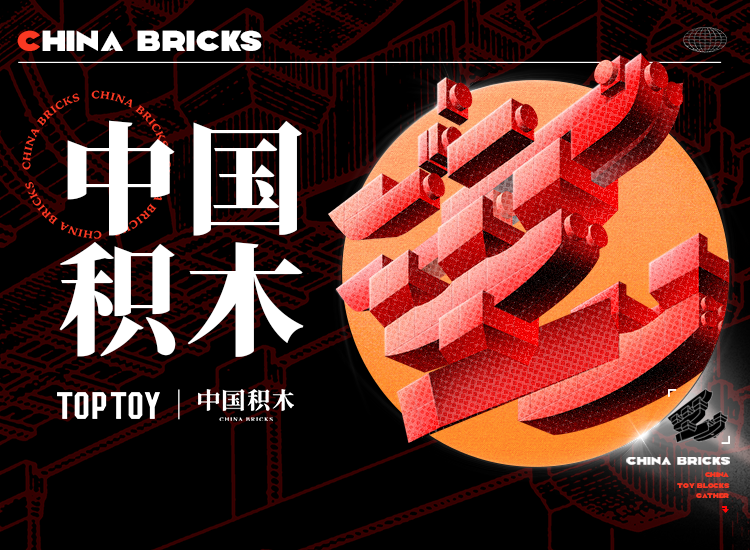 【TOP TOY官方网站】