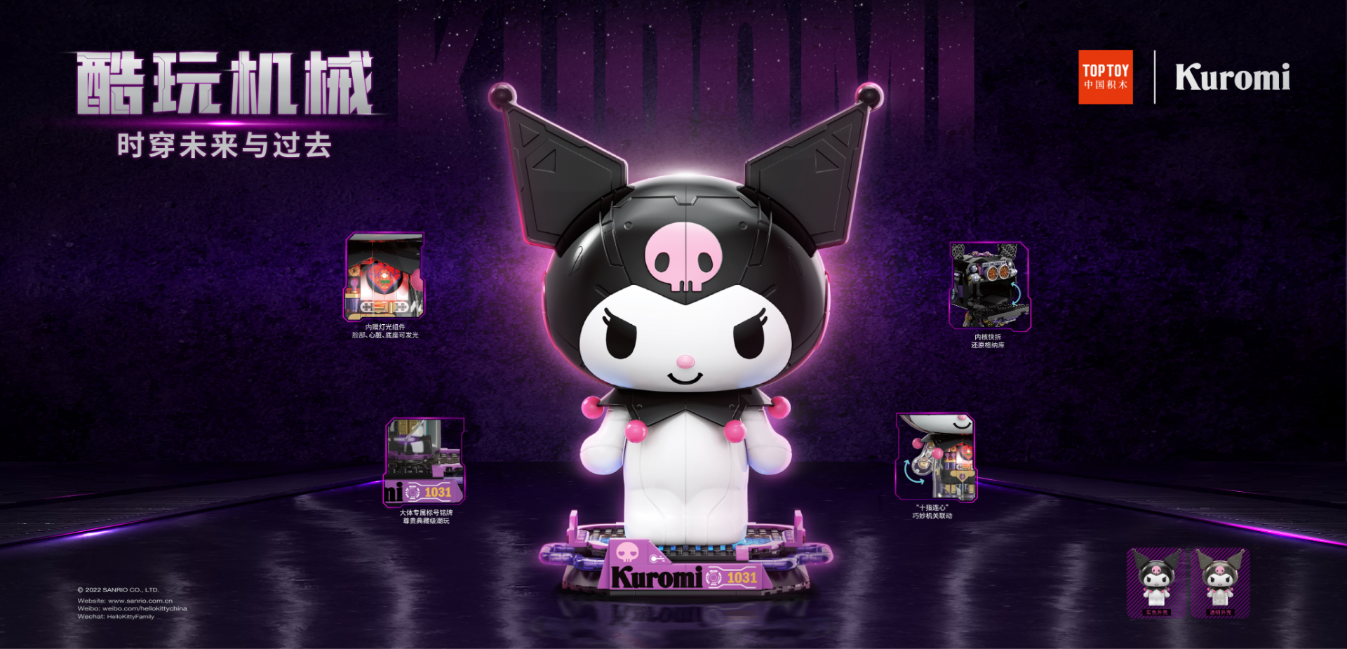 【TOP TOY官方网站】